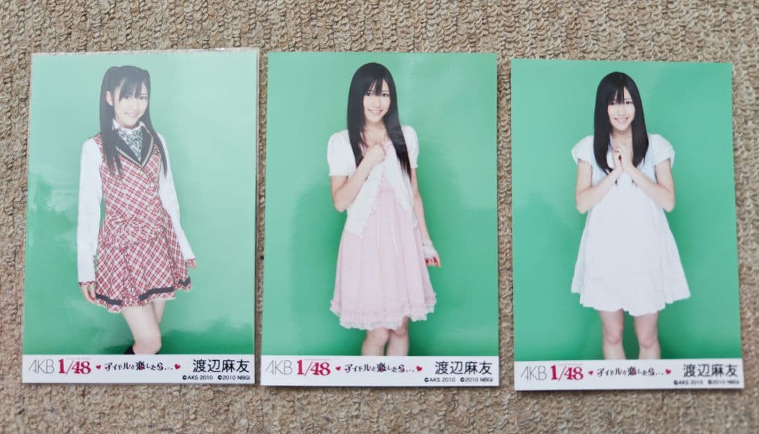 渡辺麻友 AKB1/48アイドルと恋したら 特典ランダム生写真 3種コンプ