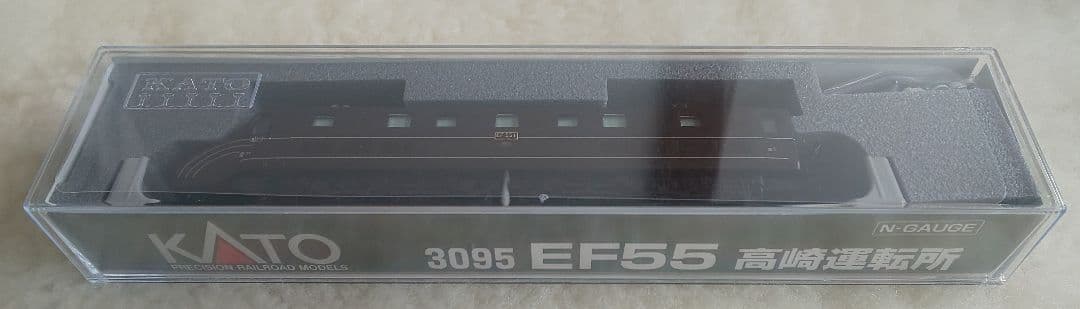 KATO 3095 EF55 高崎運転所