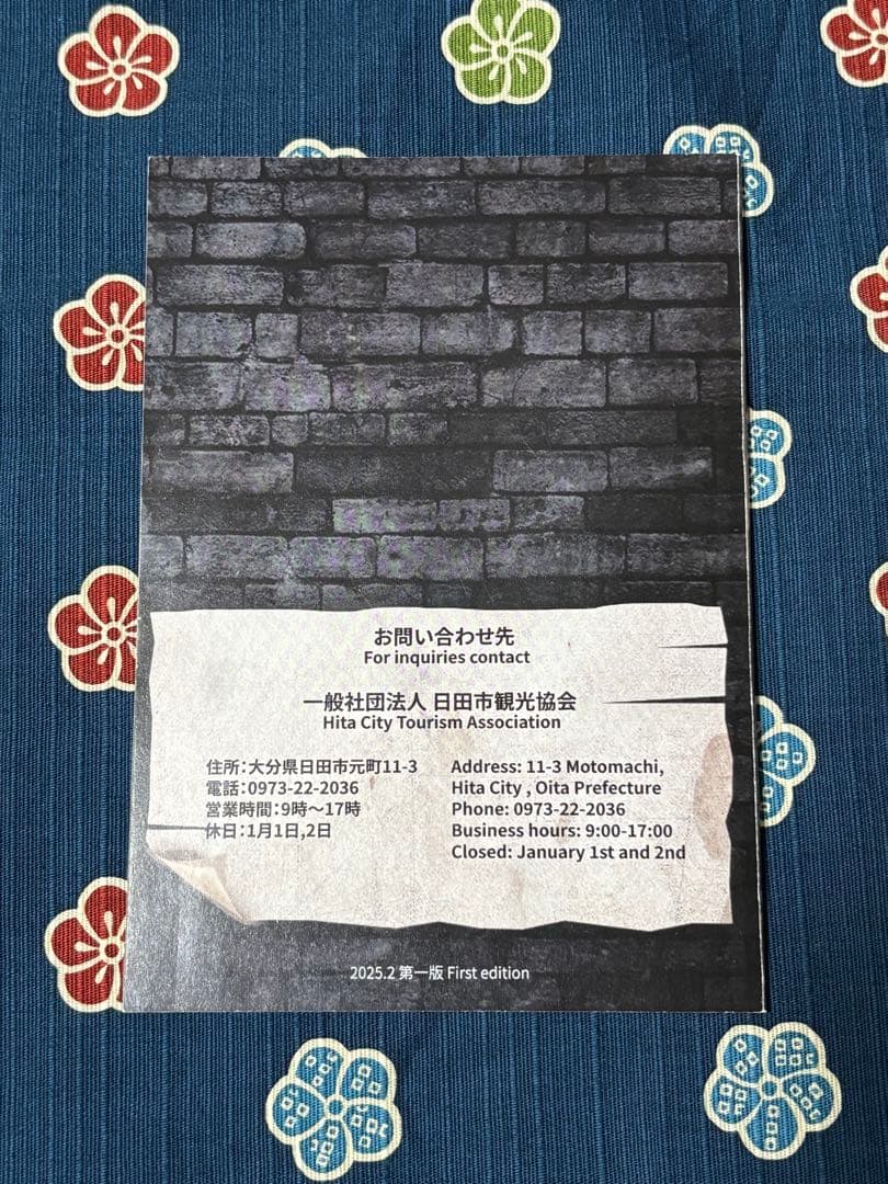 進撃の日田スタンプラリー帳　オリジナルステッカー　リヴァイ 生誕祭　ポストカード