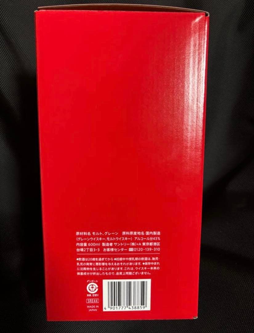 ローヤル　サントリー　干支　ボトル　2026 馬　年　 ２本　選択