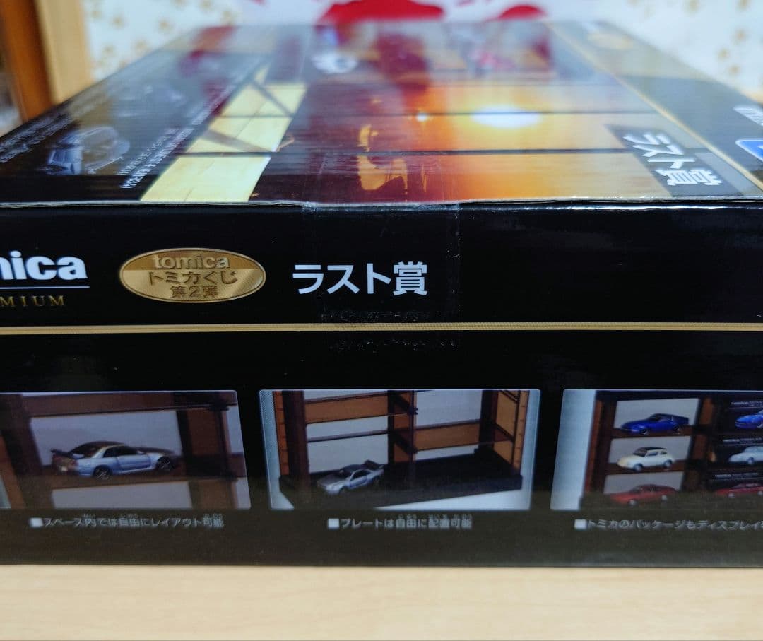 新品未開封 トミカくじ 第二弾 ラスト賞 日産 スカイラインGT-R おまけ付