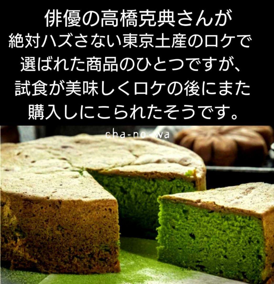 【かよりん】クラフトフィナンシェ アソート 銀の森 茶の環 抹茶満月