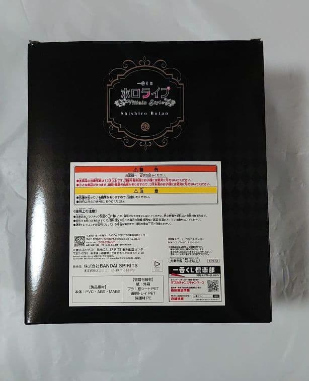 一番くじ ホロライブ Villain Style 獅白ぼたん 5点セット