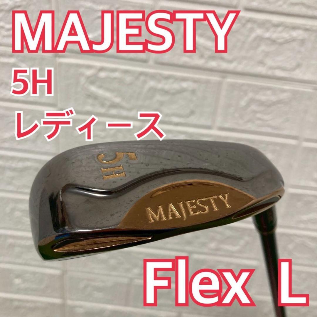 MAJESTY マジェスティ 5H レディース ユーティリティ　高級