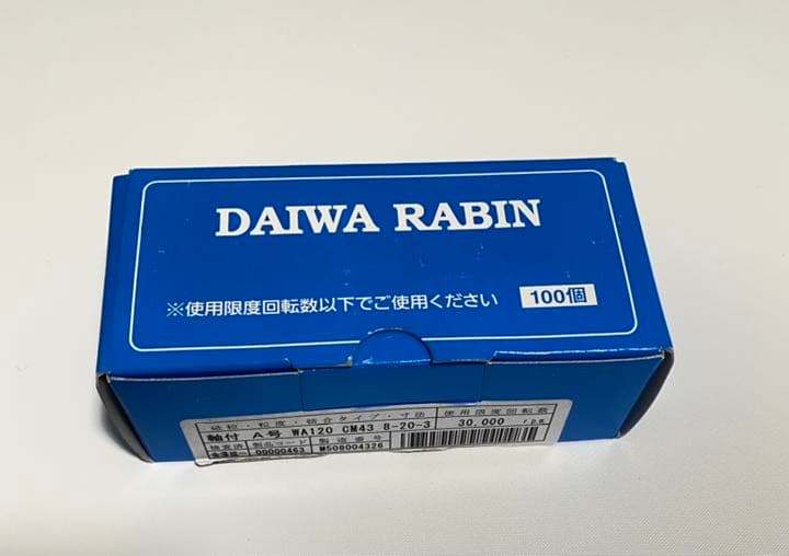 [当日発送]   軸付ゴム砥石 ダイワラビン
