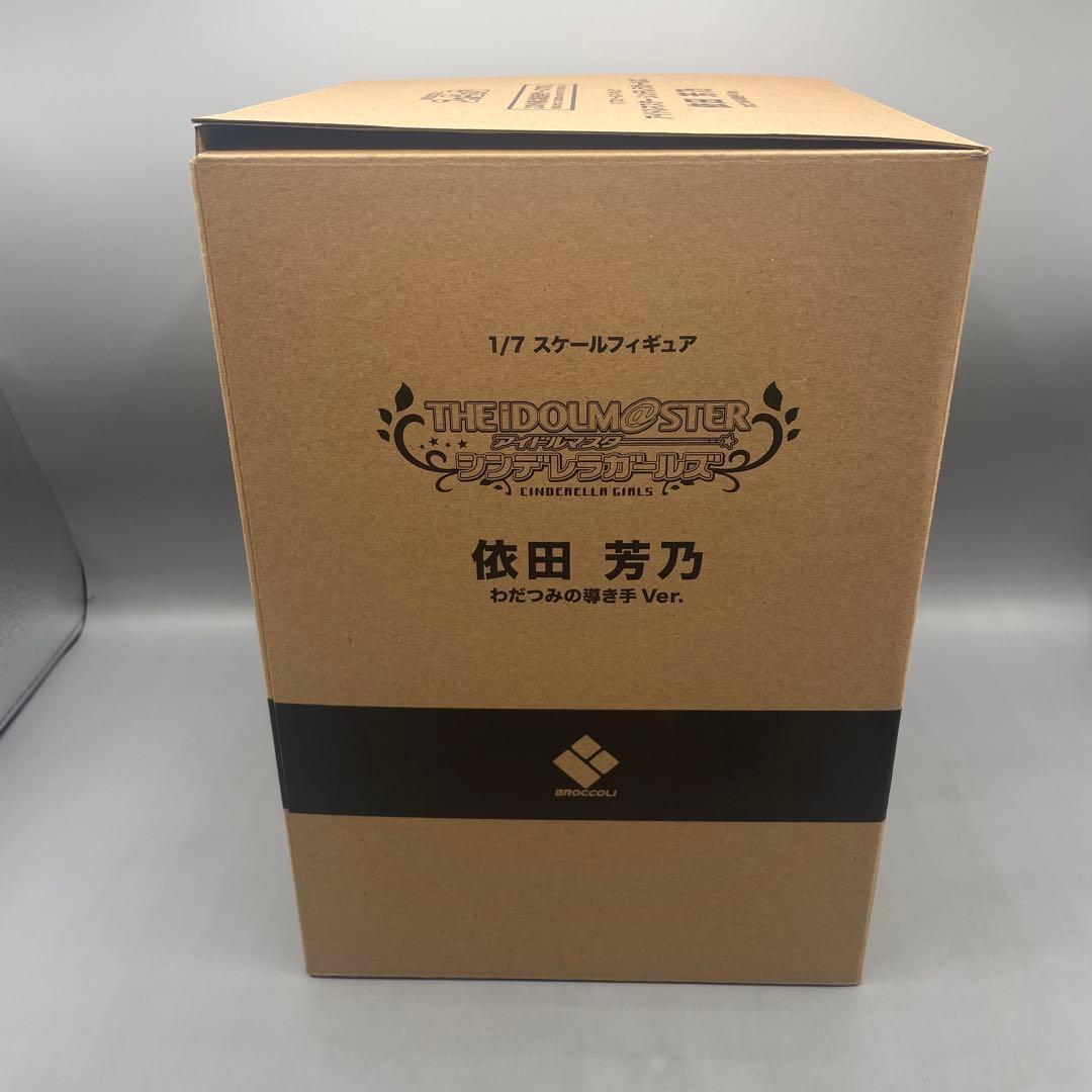 未開封 依田芳乃 わだつみの導き手 1/7 フィギュア