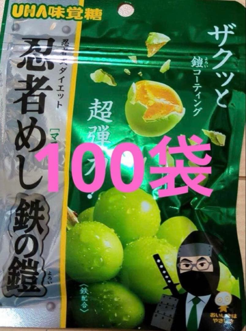 UHA味覚糖 忍者めし 鉄の鎧 マスカット味 100袋
