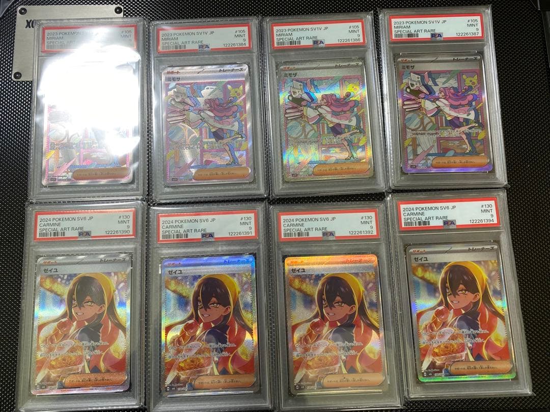 《特価》ゼイユsar PSA9 ミモザsar PSA9計8枚まとめ売り