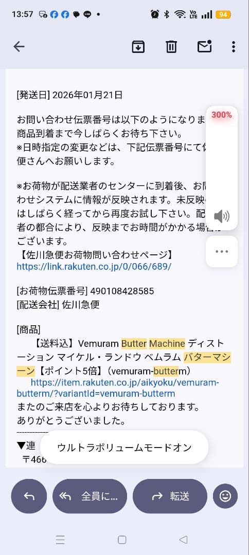 Vemuram Butter Machine 【新品】超特価
