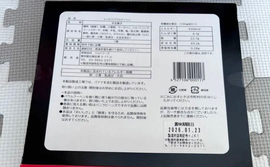 お菓子詰め合わせ　トッポ　ポッキー　ピコラ　パックンチョ　アーモンドチョコレート
