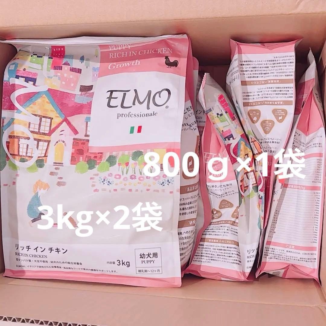ELMO 幼犬用ドライフード 3kg×2 800g×1