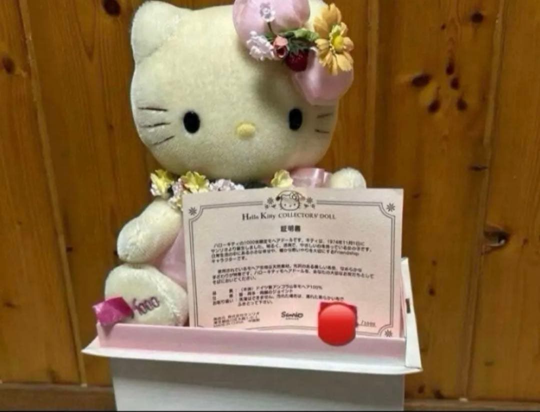 ハローキティ ぬいぐるみ 花飾り付き　保証書付