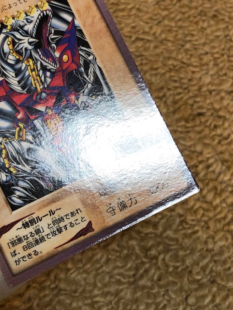 遊戯王　バンダイ版　カードダス版　青眼の白竜3体連結　完美品　センタリング◎