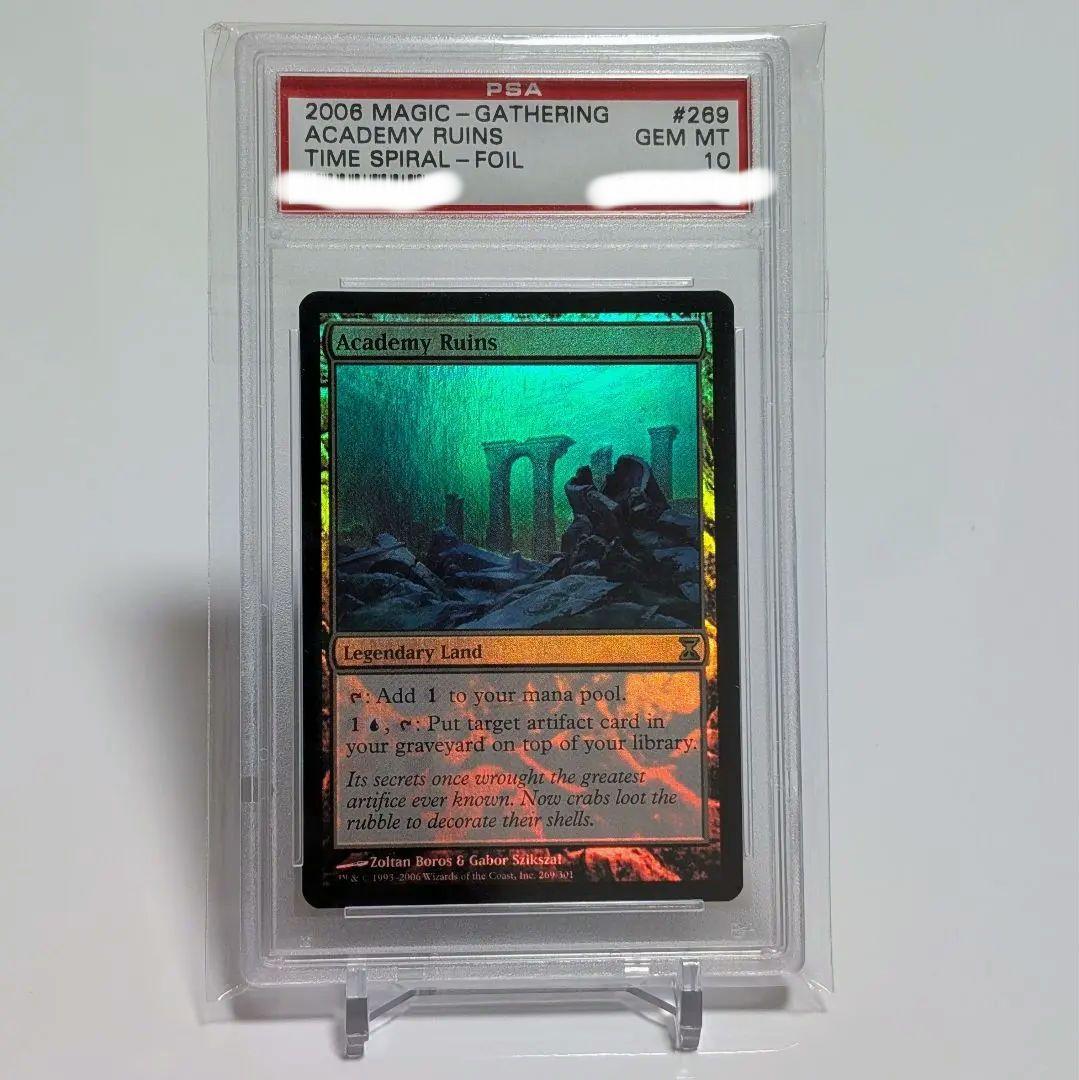 mtg アカデミーの廃墟 英語版Foil PSA10