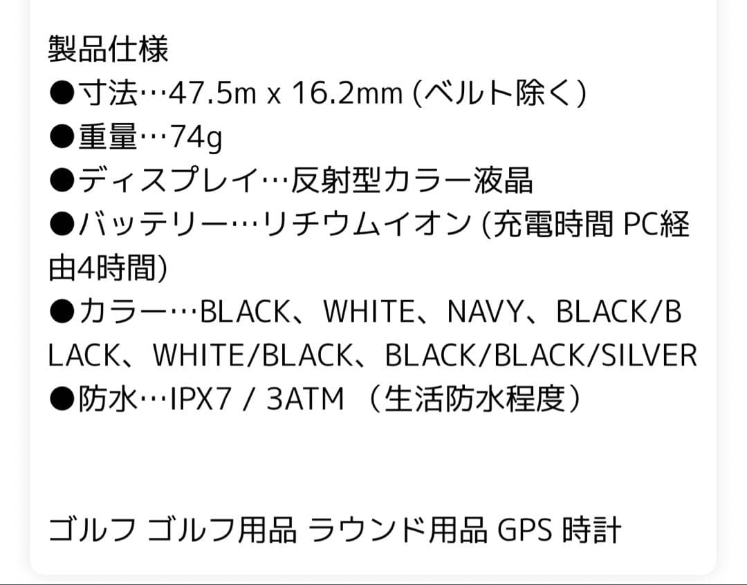 Shot Navi W1 Evolve ショットナビ