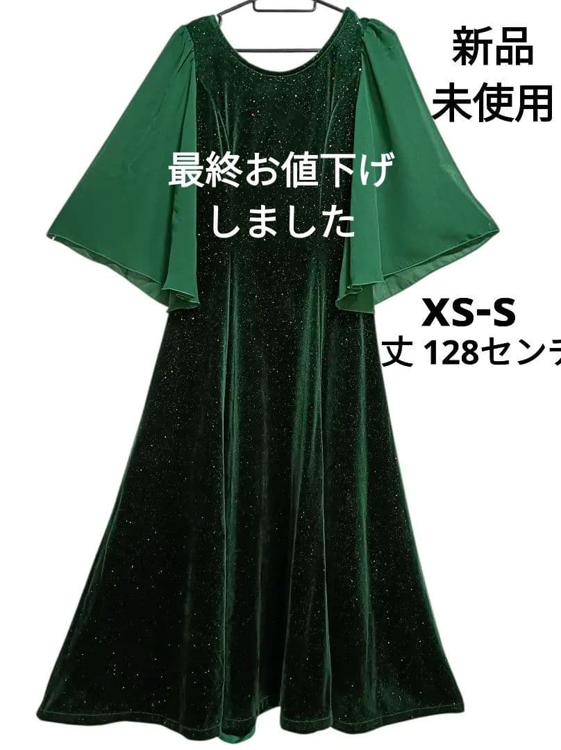 ☆新品未使用☆MMJ　フラドレス　XS-Sサイズ　ベロア　ラメ入　濃いグリーン