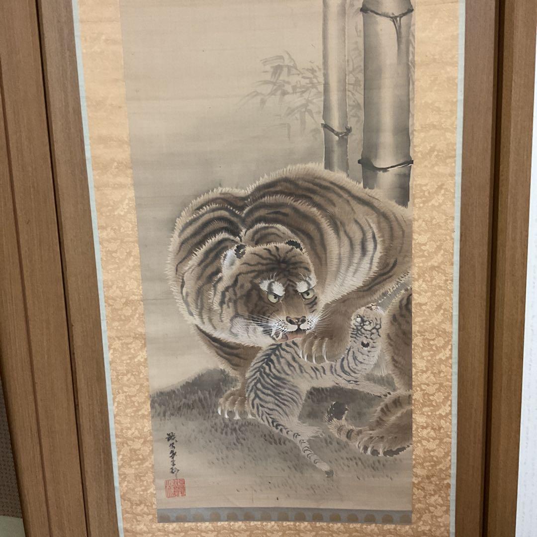 岸駒 【 佐伯岸駒 】 竹に親子虎図 【極彩色画】川端玉章 極め箱 落款照合