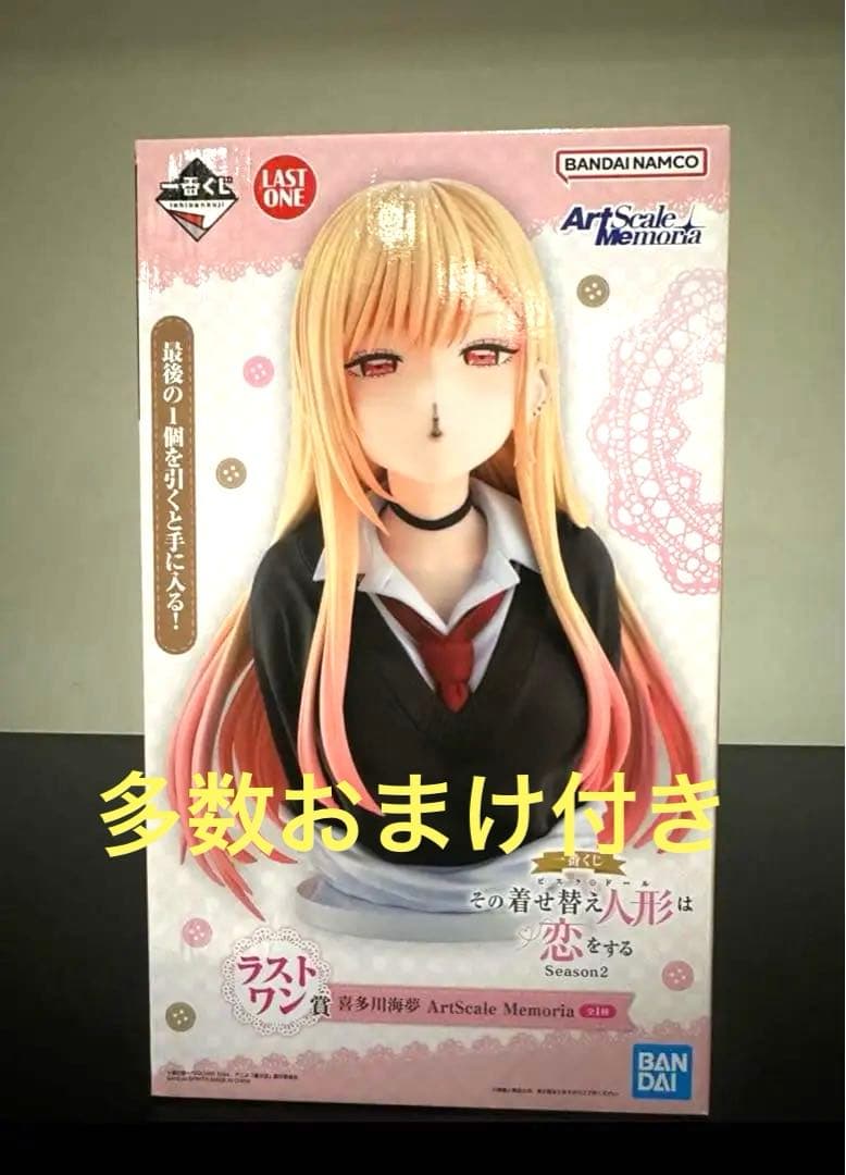 一番くじ その着せ替え人形は恋をする Season2 喜多川海夢 ラストワン賞