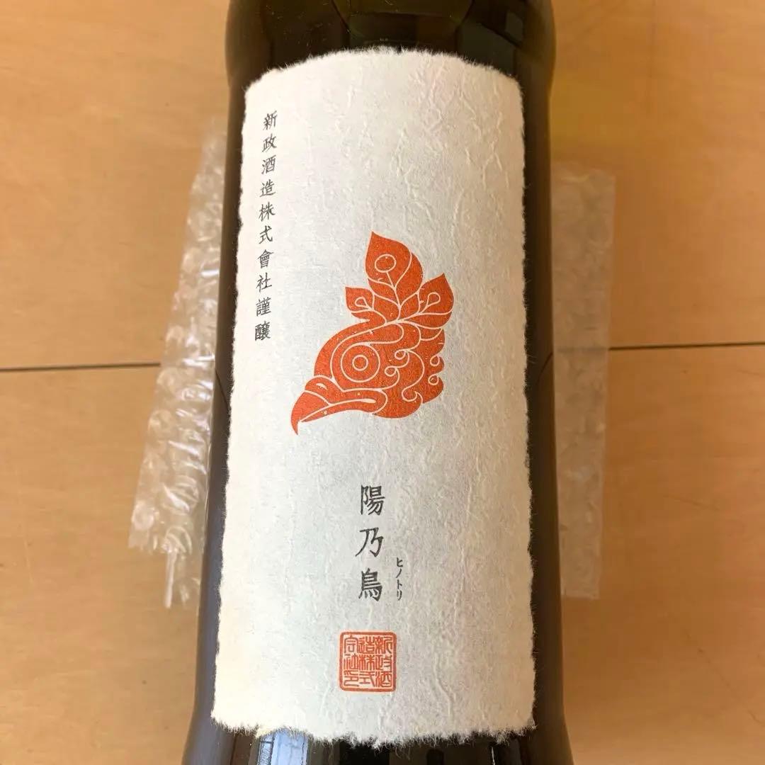 陽乃鳥 純米酒 720ml 2008年製造　希少年