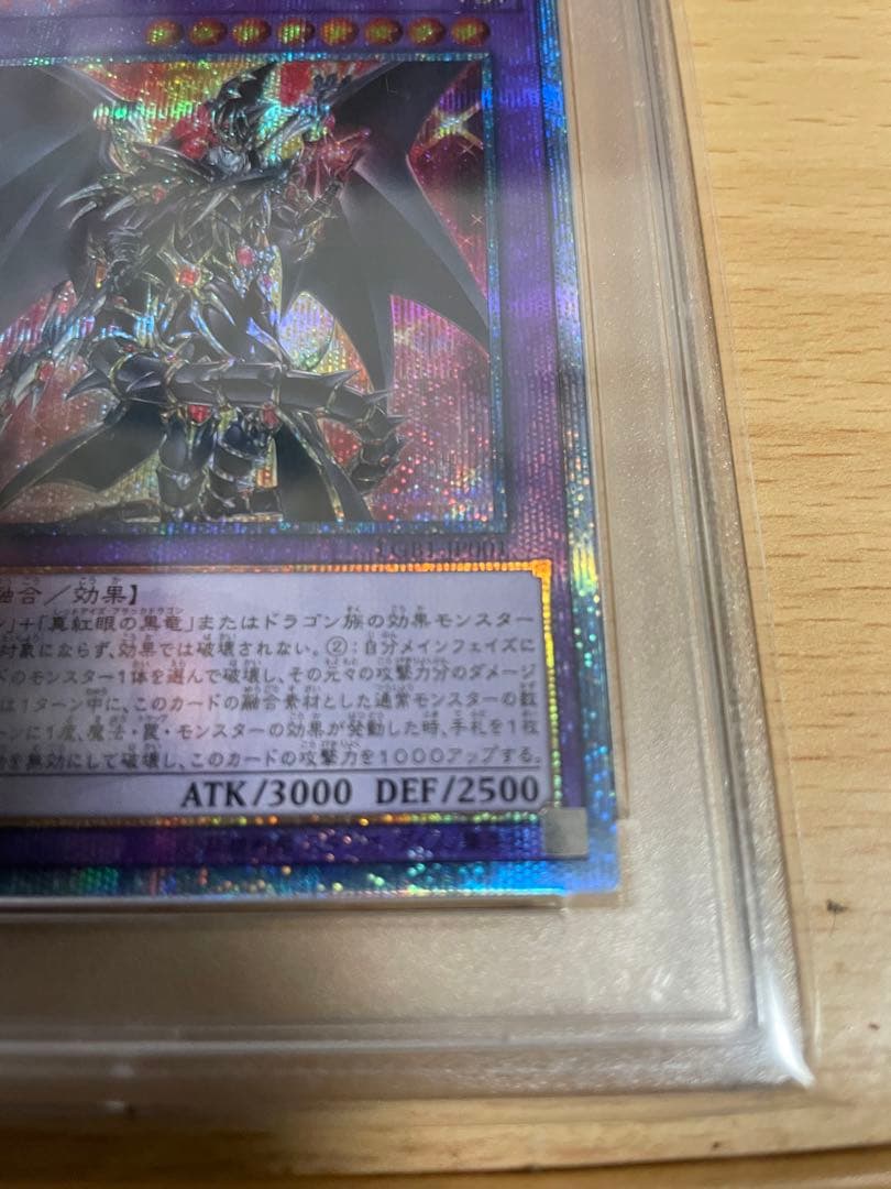遊戯王OCG ドラグーンオブレッドアイズ 20thシークレットレア psa10