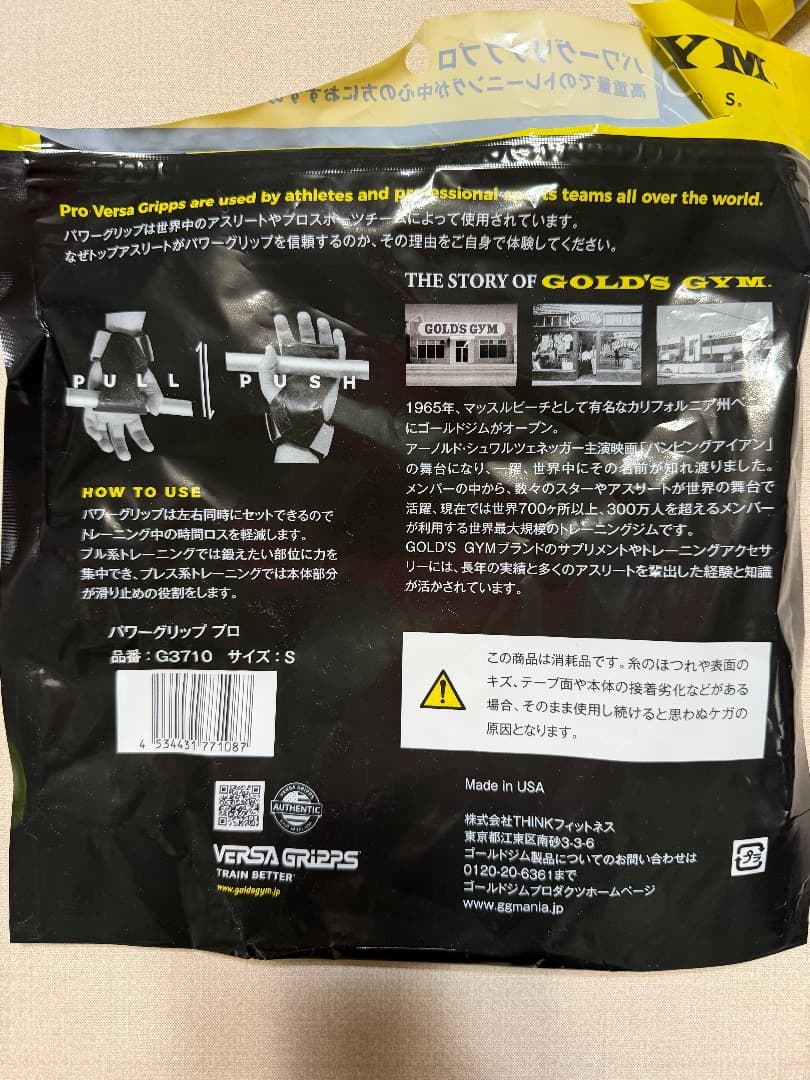 Gold’s gym パワーグリッププロ　新品　S