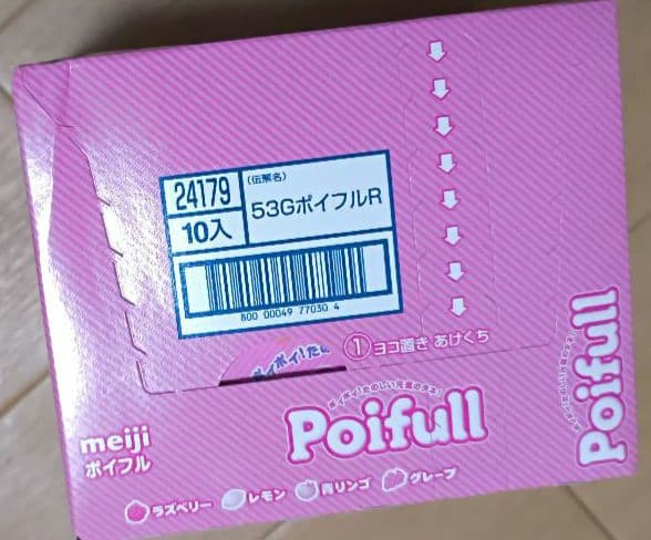 【新品未開封】✨明治 ポイフルPoifull 53g 10個入(10箱)セット