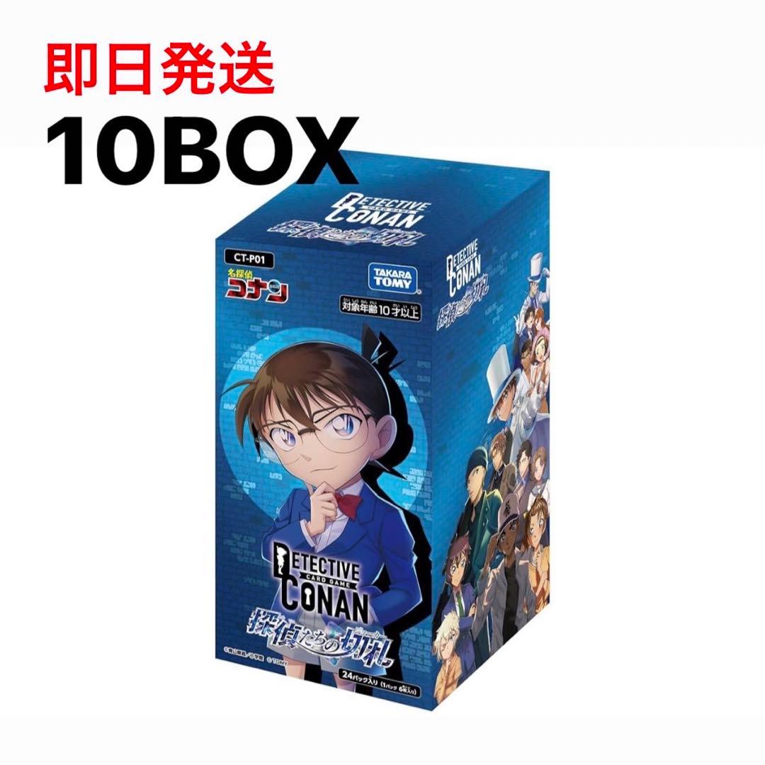 名探偵コナン 探偵たちの切札 10box 10箱