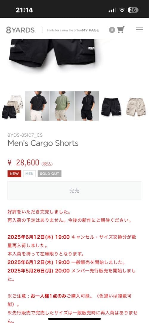 お値下げ！8YARDS 完売商品 men's初カーゴ ショートパンツ
