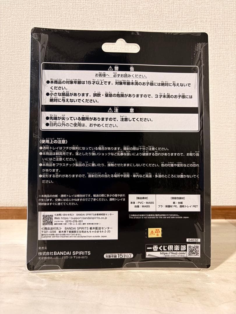 一番くじ 仮面ライダーガヴ C賞 ポッピングミフォーム フィギュア