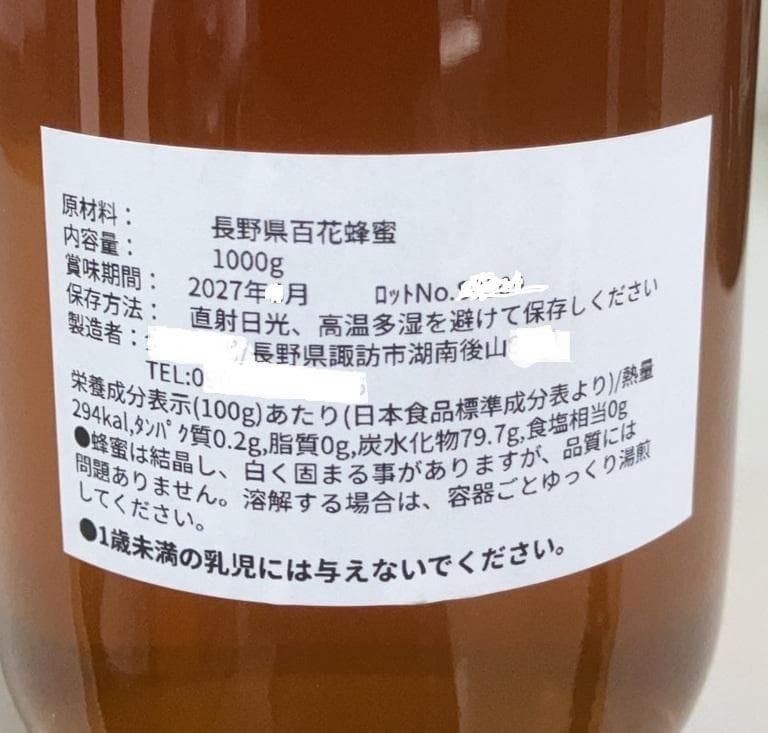 【koperu】百花蜜 1000g 4本 長野県産 国産蜂蜜 西洋蜜蜂