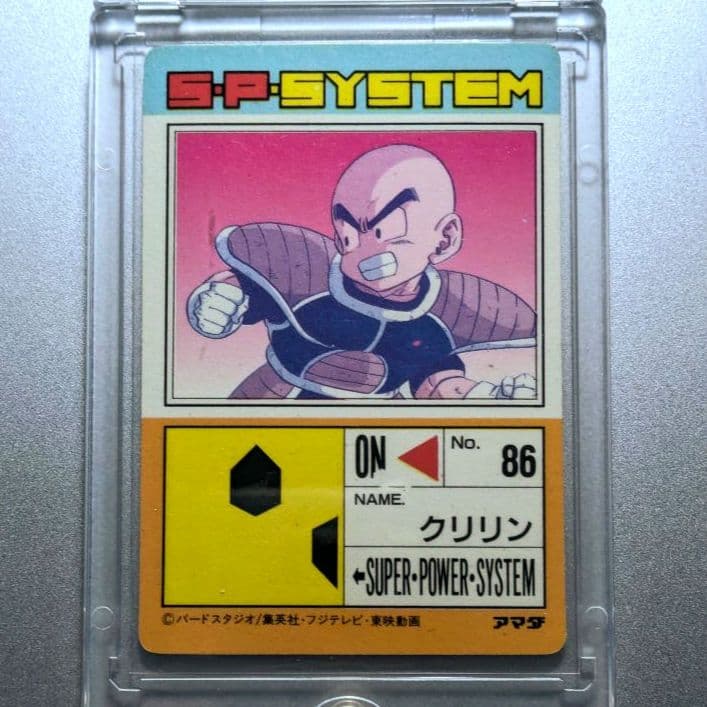 貴重★初版 アマダ PPカード 14 ドラゴンボールZ 548 クリリン＊美品