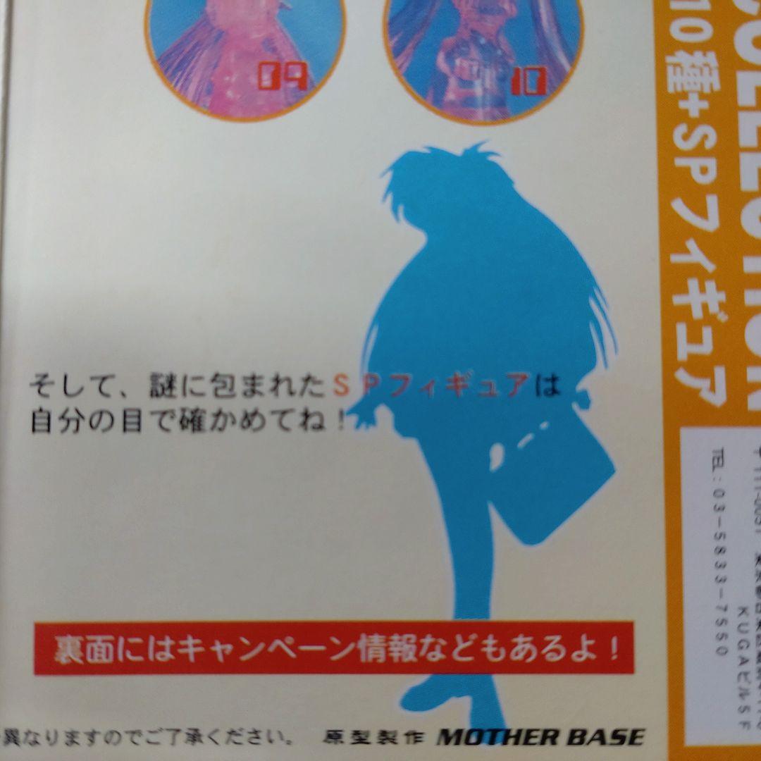 銀河お嬢様伝説ユナ 　Fコレクション フィギュア 彩色全６種