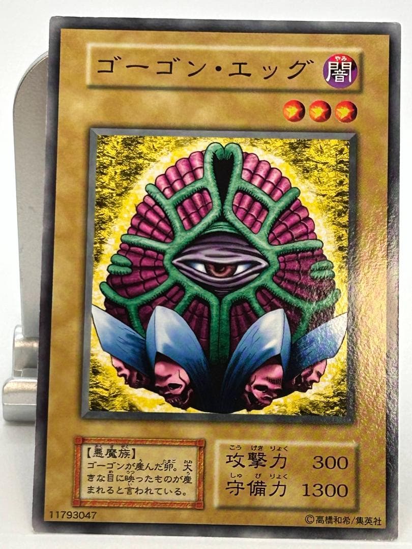 【美品 Booster4 ノーマルコンプ 35枚】初期 まとめ売り　遊戯王