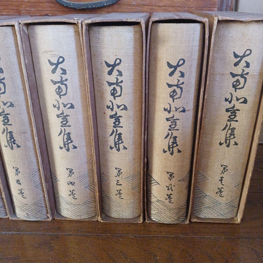 大南北全集　春陽堂　大正14年～　坪内逍遥　渥美清太郎 校訂・編纂　全17巻