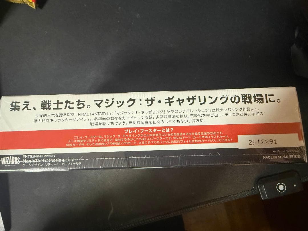 値下げファイナルファンタジー未開封 マジック：ザ・ギャザリング プレイブースター