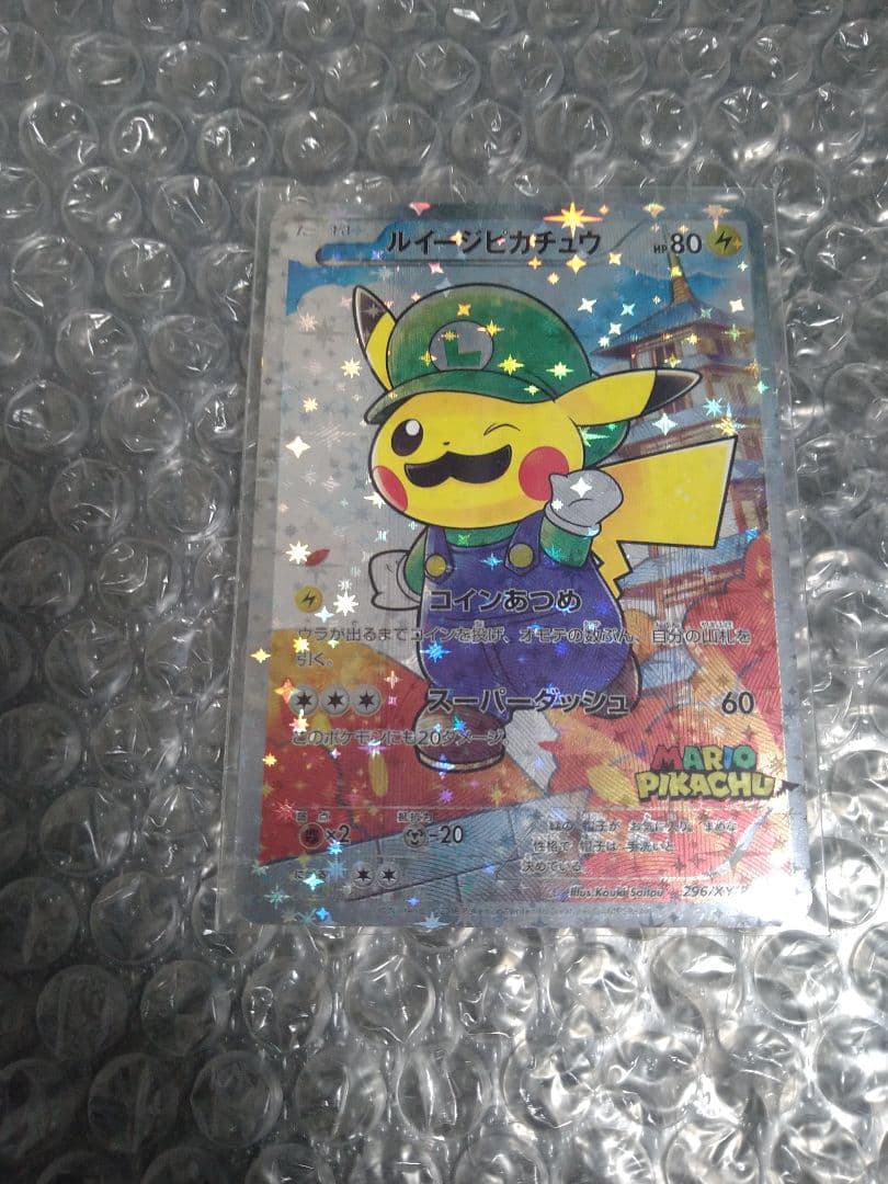 その他 RUI-JI PIKACHU Card Game