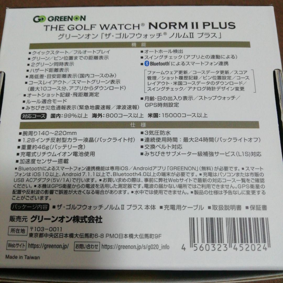 グリーンオン ゴルフ ザ・ゴルフウォッチ ノルム II プラス
