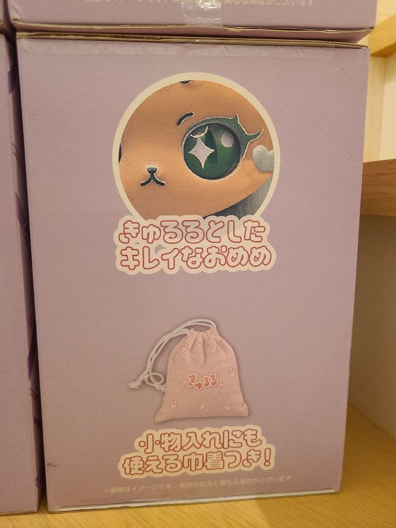 【きゅるる】ビックぬいぐるみ 全4種類 7体セット