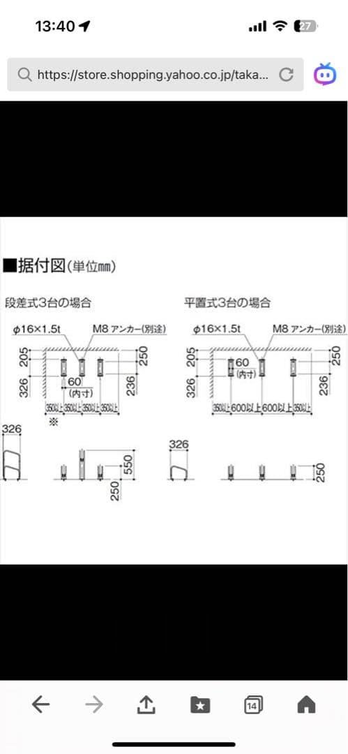 サイクルラック　S4型　四国化成　CLRKS4-L ステンレス　自転車　ラック