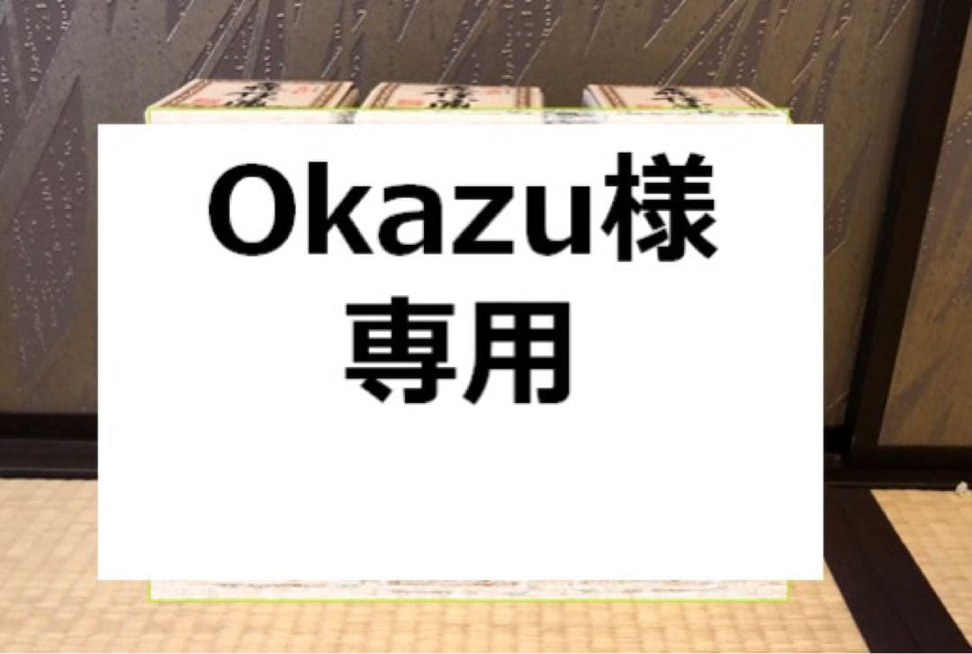 okazu　焼酎3本セット