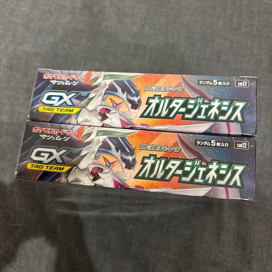 オルタージェネシス 2BOX 新品未開封　シュリンク付き