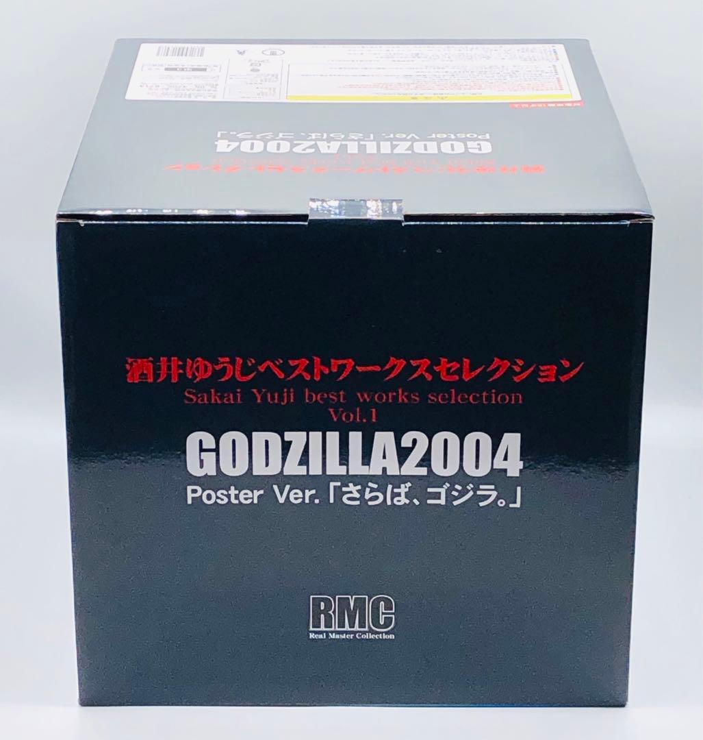 リアルマスターコレクション 酒井ゆうじ ゴジラ(2004) ポスター 少年リック