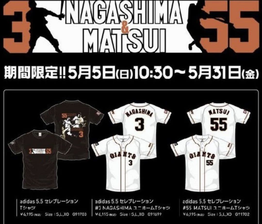 【期間限定　記念】巨人　ジャイアンツ 復刻　長嶋　国民栄誉賞　ユニフォーム　L