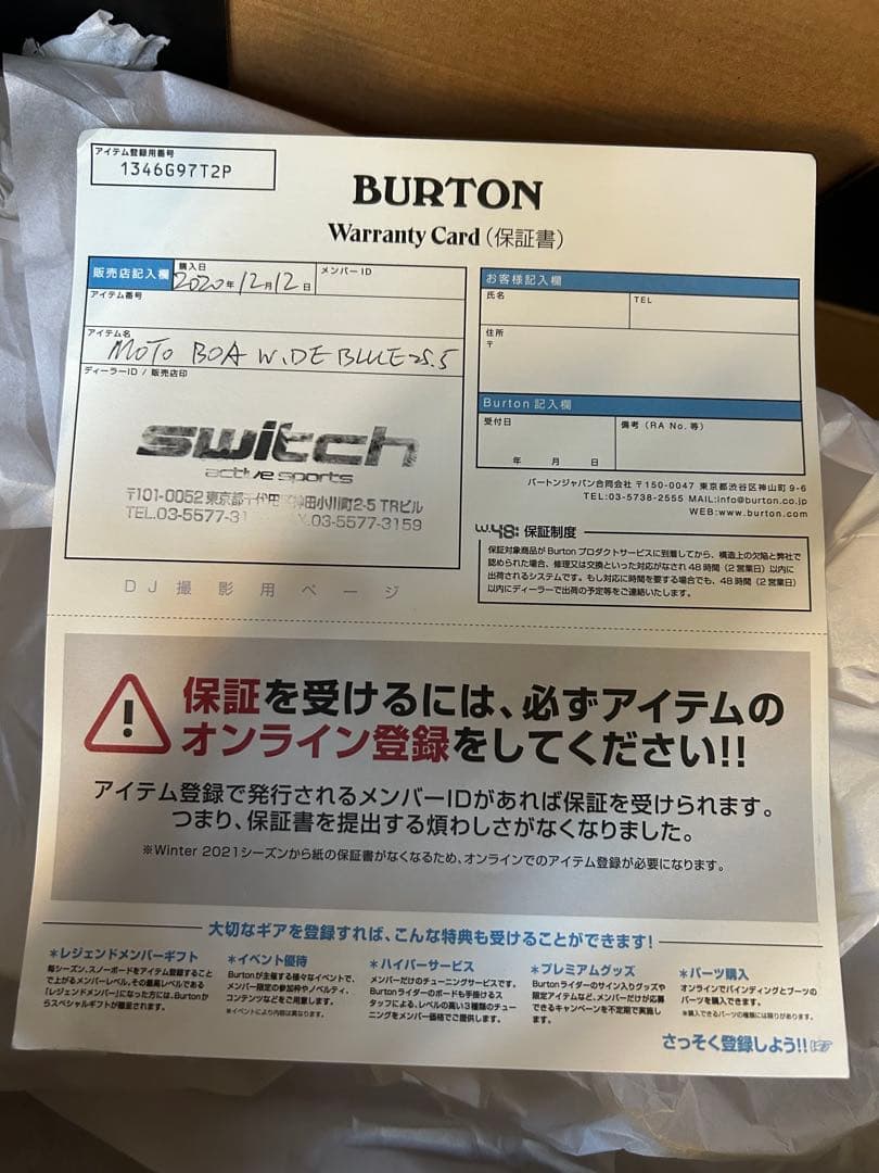 Burton Moto Wide BOA スノーボードブーツ BLUE 25.5