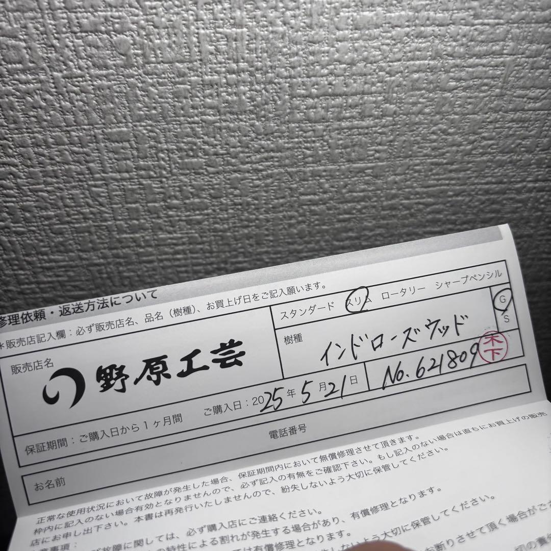 【本日限定】最終値下げ 野原工芸　スリムボールペン インドローズウッド