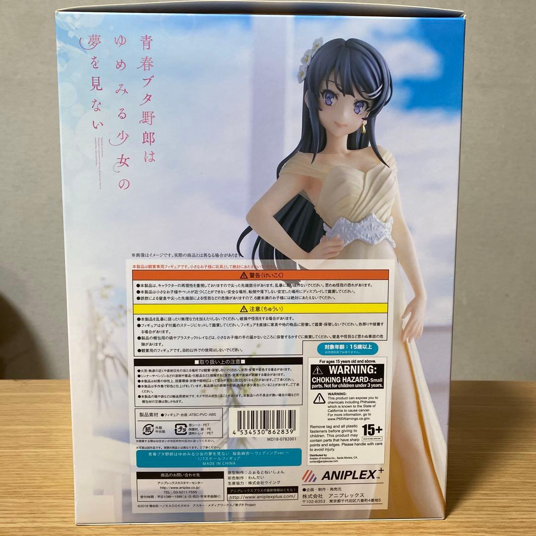 青春ブタ野郎 桜島麻衣 ウェディング ver. 1/7スケールフィギュア