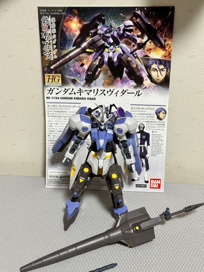 HG 鉄血のオルフェンズ まとめ ジャンク