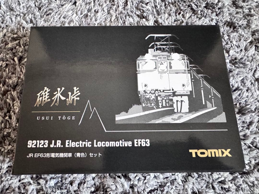 TOMIX 92123 JR EF63形電気機関車青色セット