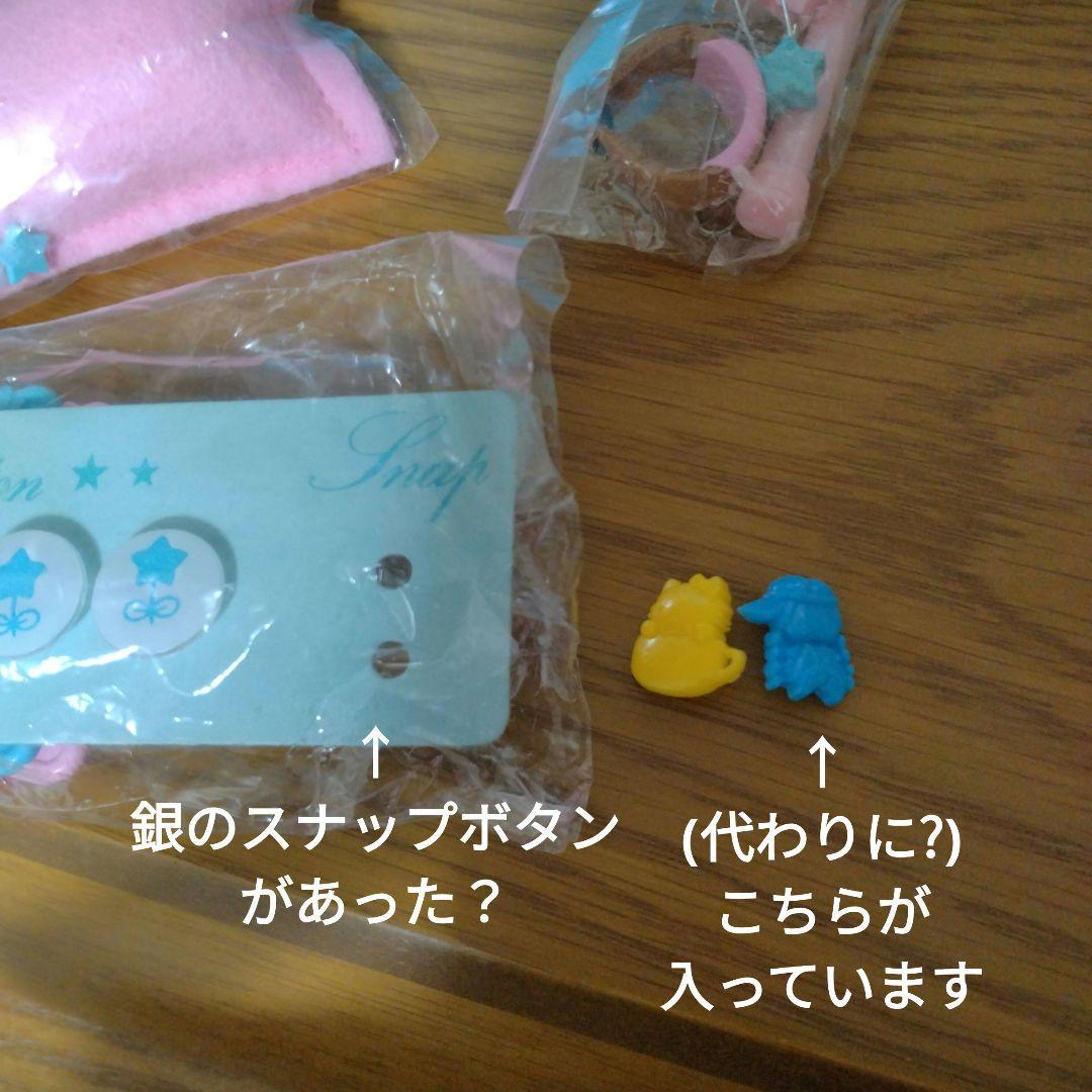 【希少品】キキララ　ソーイングセット　箱