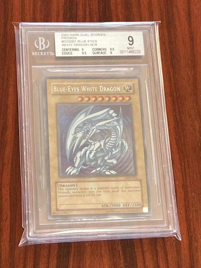 【BGS9】遊戯王 DDS-001 青眼の白龍 英語版 シークレット